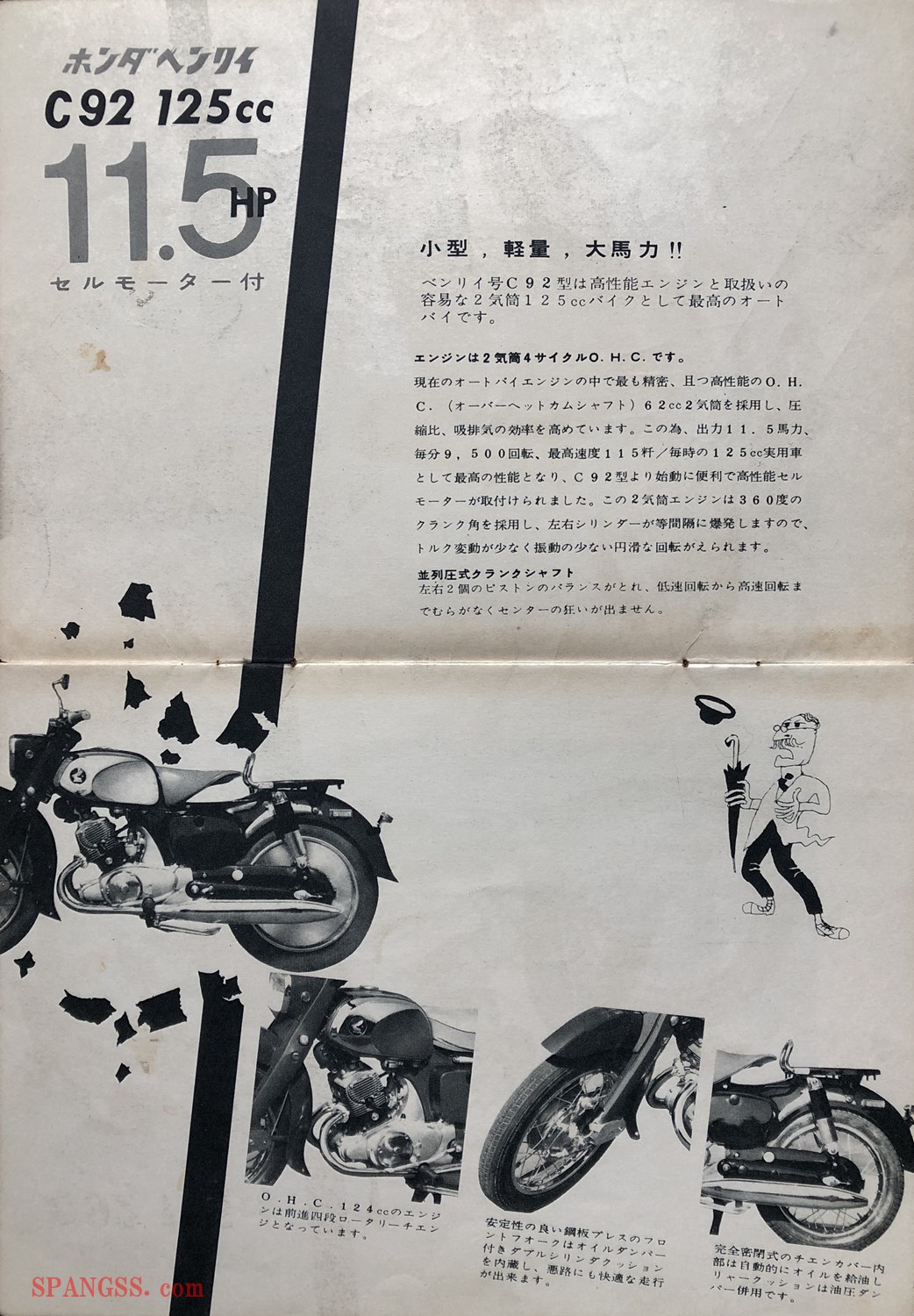 【旧車・絶版車】1959年の ホンダ125㏄「ベンリイC92・CB92スーパースポーツ」のカタログから当時を振り返る｜画期的な4サイクル 2気筒エンジンを搭載した高性能機！ - ライフスタイル ...